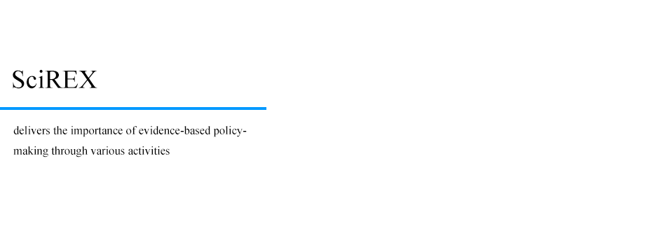 SciREX 科学技術イノベーション政策における「政策のための科学」推進事業